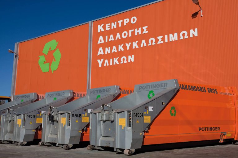 ΔΙΑΧΕΙΡΙΣΗ ΑΠΟΒΛΗΤΩΝ | Siakandaris Group